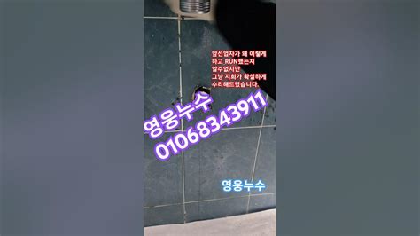 미주알 고주알 하지않고 그냥 수리해드렸습니다 제발 전문가에게 맡기세요 Youtube