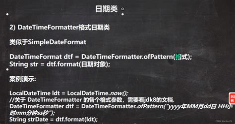 java中的日期类 编程爱好者博客