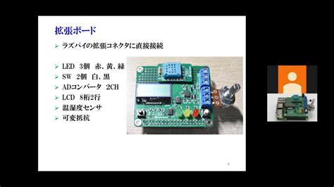 自宅で受講！電子パーツ付き実習セミナ「1 紹介動画full」ラズパイ×node Redで一緒に作ろう！iotアプリ開発入門 Youtube