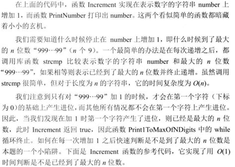 剑指 Offer 17 打印从1到最大的n位数 拾月凄辰 博客园