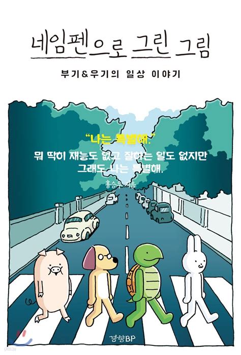 중고샵 네임펜으로 그린 그림 예스24