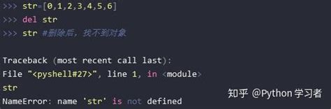Python教程：删除列表中某个元素的3种方法 知乎