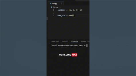 Как быстро найти максимальное и минимальное значение в Python Youtube