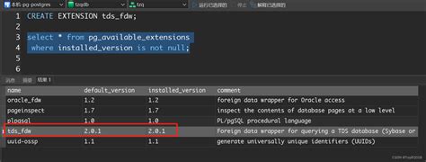 【postgresql】windows11下的postgresql数据库安装tdsfdw扩展及使用（图文记录详细步骤）postgresql