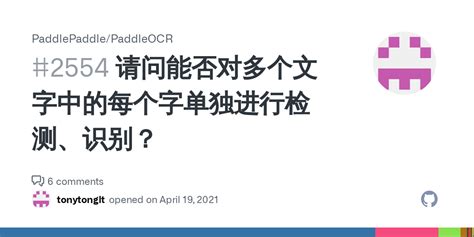 请问能否对多个文字中的每个字单独进行检测、识别？ · Issue 2554 · Paddlepaddlepaddleocr · Github