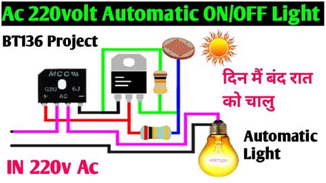 How To Make An Ac220v Automatic On Off Light Using Bt136 Triac Electronic Project Youtube