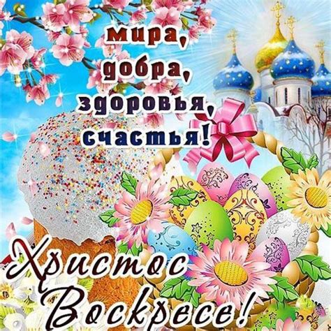 Открытка с Пасхой Христовой скачать бесплатно