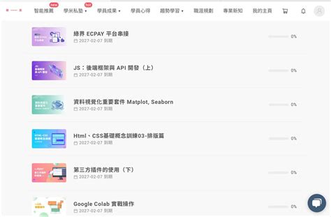 轉讓課程 學米前端後端串接 課程板 Dcard