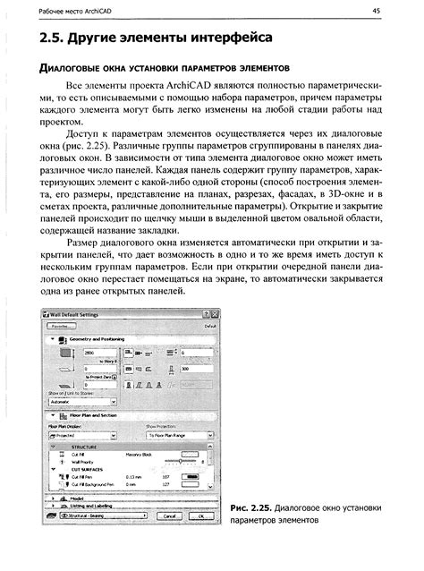 Диалоговые окна установки параметров элементов Энциклопедия по