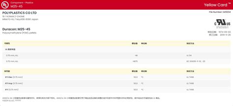 Duracon M25 45 宝理耐候级pom胶料 苏州希普能塑料有限公司
