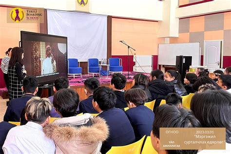 БИД “ШҮДНИЙ ЭМЧ” МЭРГЭЖИЛТЭЙ ТАНИЛЦЛАА ТЭРЭЛЖ БОАРДИНГ СУРГУУЛЬ