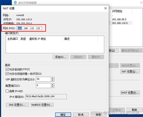 解决虚拟机centos7 Nat模式无法上网问题centos7里nat没有网络 Csdn博客