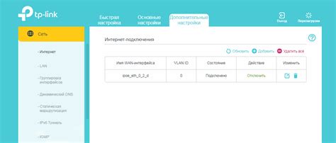 Тп линк как настроить iptv