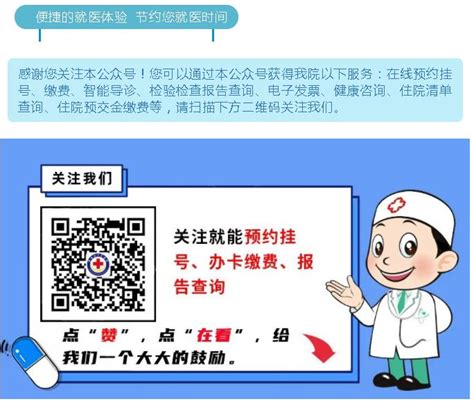 青海红十字医院全面复诊 2022 12 15 青海红十字医院微官网