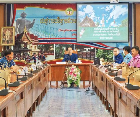 ต้อนรับคณะศึกษาดูงานจาก องค์การบริหารส่วนตำบลดงบัง อำเภอประจันตคาม จังหวัดปราจีนบุรี องค์การ