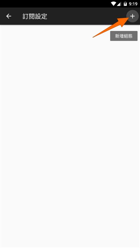 Android 設備 V2RayNG 配置使用教學 知識庫 HOLYTECH