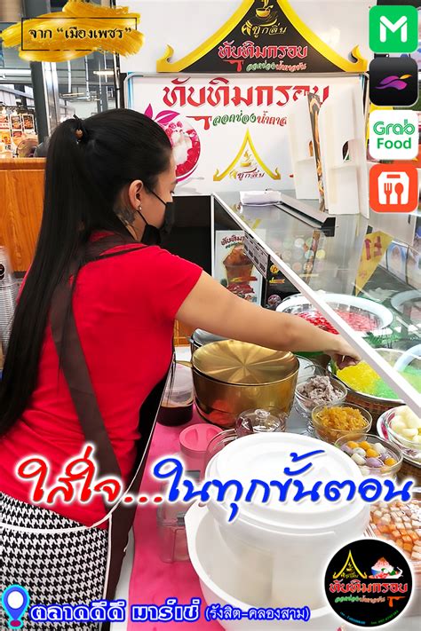 ของดี กล้วยปิ้ง ไม่ธรรมดา ภูเขาไฟลาวาทรงเครื่อง