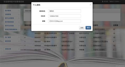 jsp图书借阅管理系统 jsp图书管理系统 csdn博客