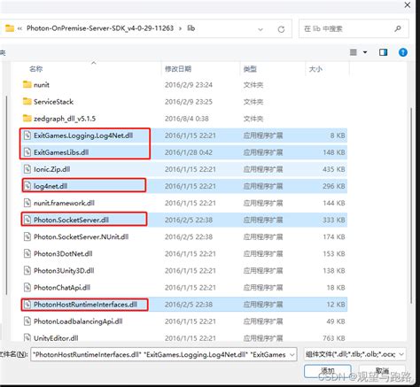 Photonserver入门——（2）配置服务器端photon服务器 Csdn博客