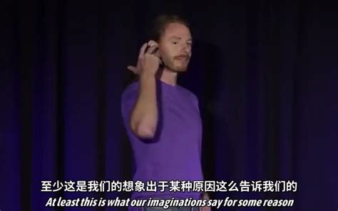 Ted演讲：为什么我们要勇敢地做古怪的自己？ 哔哩哔哩