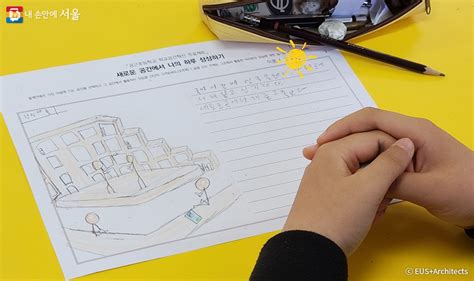 서울시 내 손안에 서울