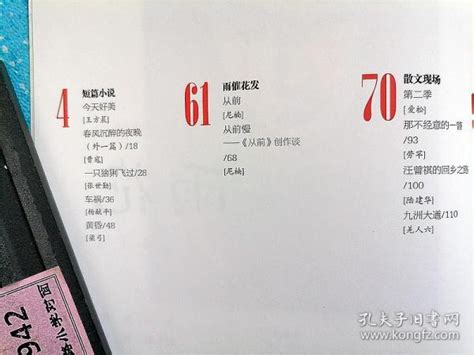 雨花杂志202012今天好美 春风沉醉的夜晚外一篇 一只猞猁飞过 车祸 黄昏 雨催花发 从前 散文第二季 那不经意的一瞥 汪曾祺的