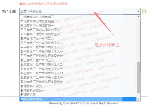 2019湖南中煙招聘報考圖文指導 每日頭條