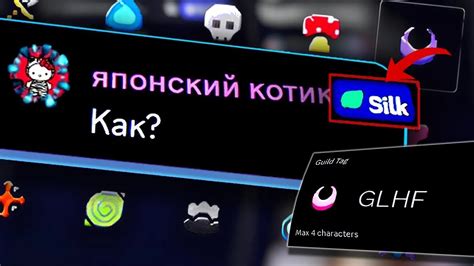 НОВЫЙ ЗНАЧОК ГИЛЬДИИ В Discord Как Получить Discord Гильдии Дискорд Гильдии КЛАН ТЕГ