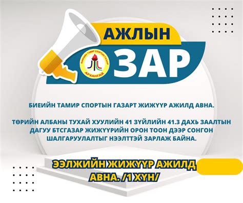 Биеийн Архангай аймгийн Биеийн тамир спортын газар