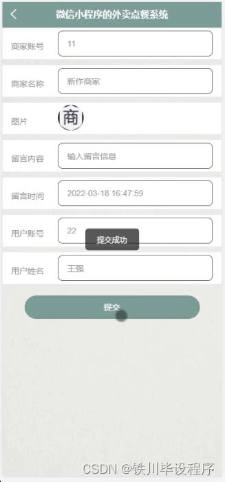 Springboot计算机毕业设计微信小程序的外卖点餐系统【附源码】开题论文mysql程序部署外卖小程序毕业设计 Csdn博客