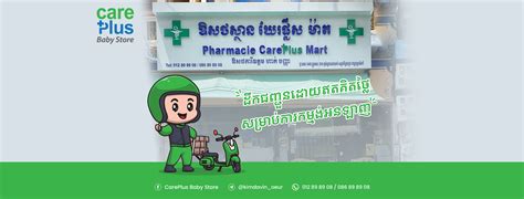 ក្រុមហ៊ុន សុខស្រស់ ក្រុមហ៊ុន សុខស្រស់ រៀលអុីស្ទេត ឯ ក