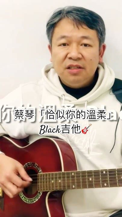 蔡琴「恰似你的溫柔」吉他彈唱 Youtube