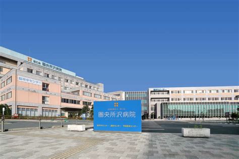 社会医療法人 至仁会 圏央所沢病院PT OT ST NET