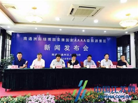 一步一景美不勝收 南通洲際綠博園獲評國家 4A 級景區 每日頭條