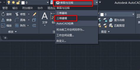 Cad三维建模制图基本步骤 360新知