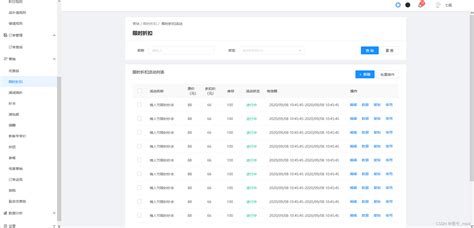 会员管理、会员营销、会员权益、标签、会员体系、积分规则、订单管理、数据分析、流量分析、交易分析、新客专享、中后台模板、拓客、裂变、精准营销、换