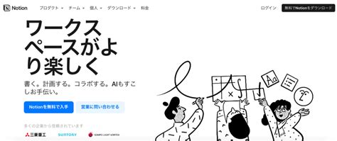 Notionでマニュアルを作成する方法！テンプレート活用・データベース連携完全ガイド マニュlab