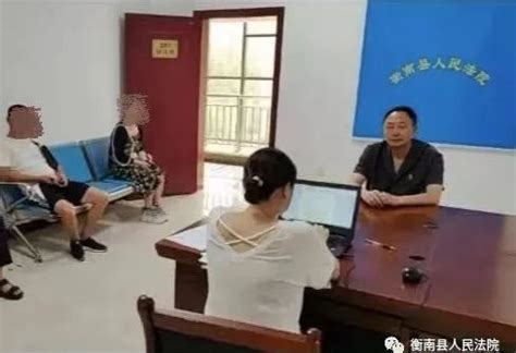 为群众办实事示范法院创建进行时丨衡南法院法官用心促调解多年纠纷终化解 湖南民生网