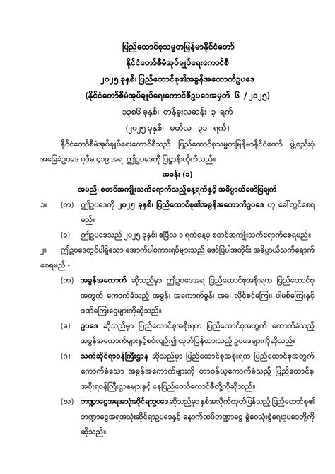 အိ အိ မြန္