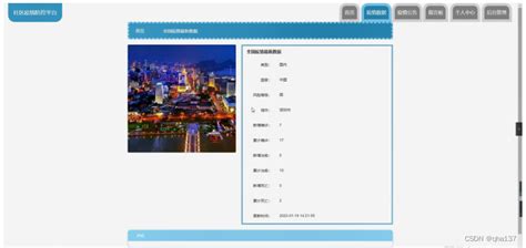 Python Django毕业设计社区疫情防控平台（程序lw Csdn博客