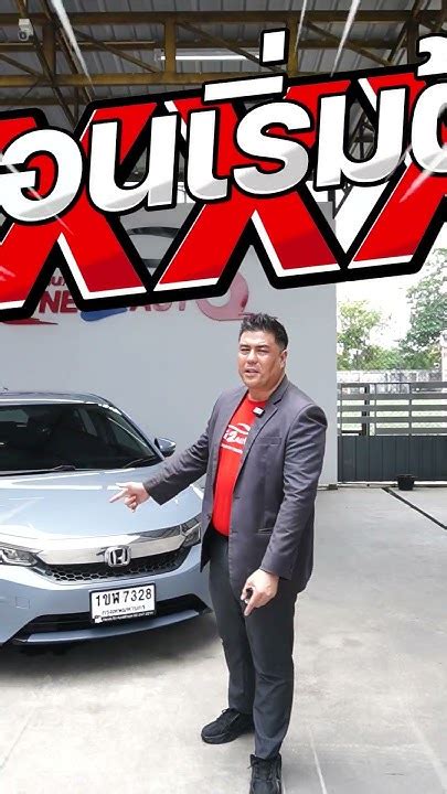 คันนี้สวยเหมือนนางฟ้า ผ่อนแค่ 8 Xxx Honda City 1 0 Turbo Sv ปี 2021 รถมือสอง Shorts