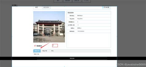 Springboot毕设项目硕士研究生院校报考推荐系统的设计与实现26sfh（javavuemybatismavenmysql） Csdn博客
