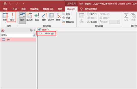 【vb6 0问题合集】6、如何配置ms access数据库 哔哩哔哩