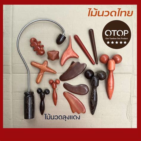 ไม้กัวซา ตะขอนวดหลัง ไม้นวดเท้ากดเท้า ไม้นวดหลัง รีดเส้น เขี่ยเส้น นวดกดจุด ใช้นวดคอบ่าไหล่ แก้