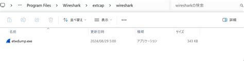 Wiresharkでusbpcapusbキャプチャ項目が表示されない問題と解決方法 Mixed Signal Systems Lab®