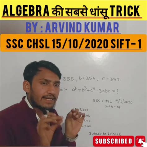 Algebraic Tricks Maths Trick Shorts Viral Trending Maths Tricks Trend Ytshorts Youtube