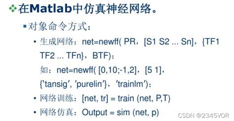 基于两输出一输入bp神经网络的传感器检测数据融合（附带matlab代码）基于bp神经网络实现数据融合代码实现 Csdn博客