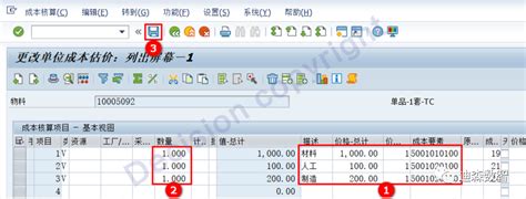 【迪森专家专栏】第7篇：sap管理会计 无bom无工艺路线的产品如何维护料工费标准成本？ 知乎