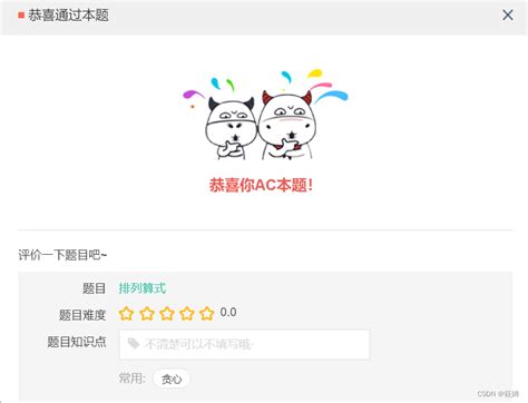 贪心算法排列算式 阿里云开发者社区