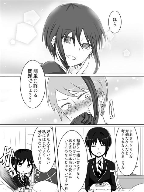 ツイステ「⚠監督生顔あり表現はないけど一応♀ たまたま掴んだ手の細さにゾッとする 」あかつきの漫画 セコム 漫画 ツイ
